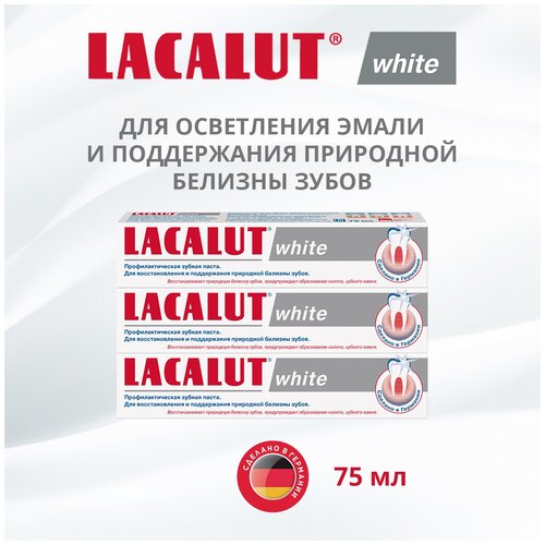 Зубная паста LACALUT White, 75 мл, 75 г, 3 шт.