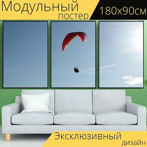 Модульный постер "Прыжки с парашютом, парапланеризм, парашют" 180 x 90 см. для интерьера