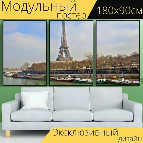 Модульный постер "Франция, париж, эйфелева башня" 180 x 90 см. для интерьера