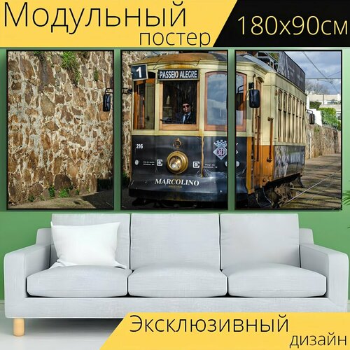 Модульный постер "Порту, трамвай, португалия" 180 x 90 см. для интерьера