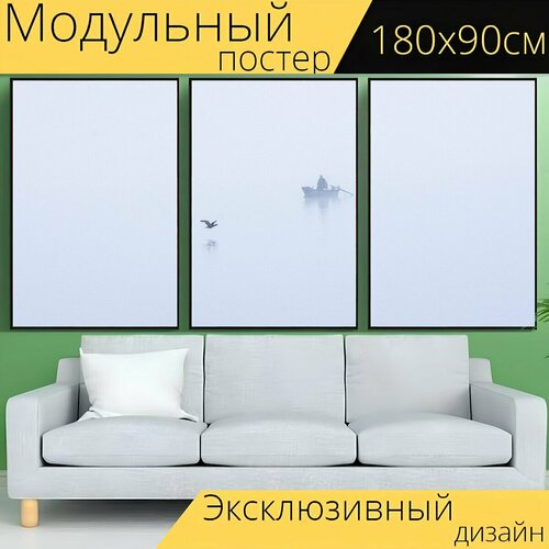 Модульный постер "Туман, озеро, вода" 180 x 90 см. для интерьера