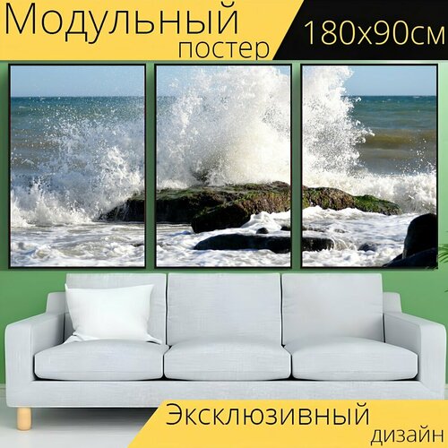 Модульный постер "Море, волны, вода" 180 x 90 см. для интерьера