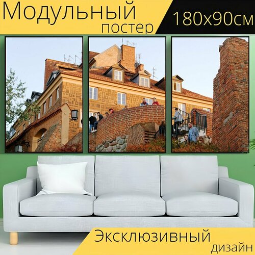 Модульный постер "Пейзаж, городской, архитектура" 180 x 90 см. для интерьера