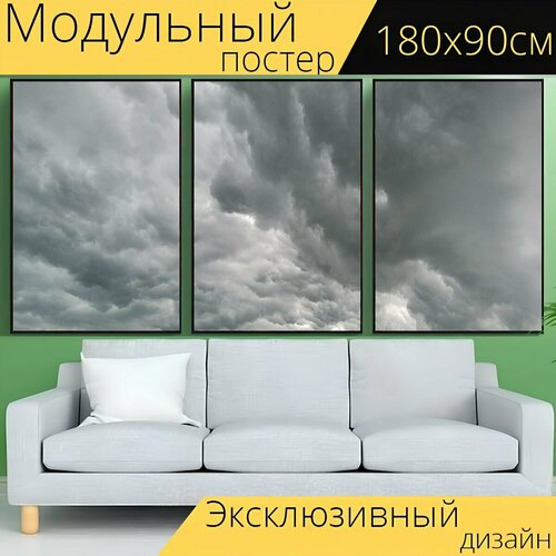 Модульный постер "Облака, серый, хоронить" 180 x 90 см. для интерьера