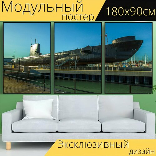 Модульный постер "Подводная лодка, военный, музей" 180 x 90 см. для интерьера