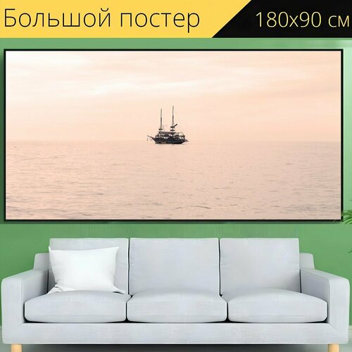 Большой постер "Море, тот, синий" 180 x 90 см. для интерьера