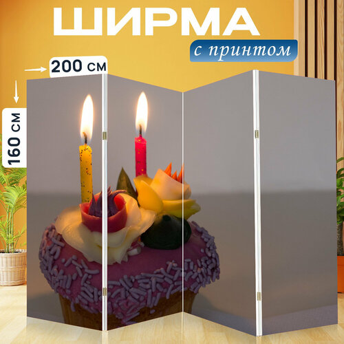 Ширма перегородка с принтом "День рождения, кекс, торт" на холсте - 200x160 см. для зонирования, раскладная