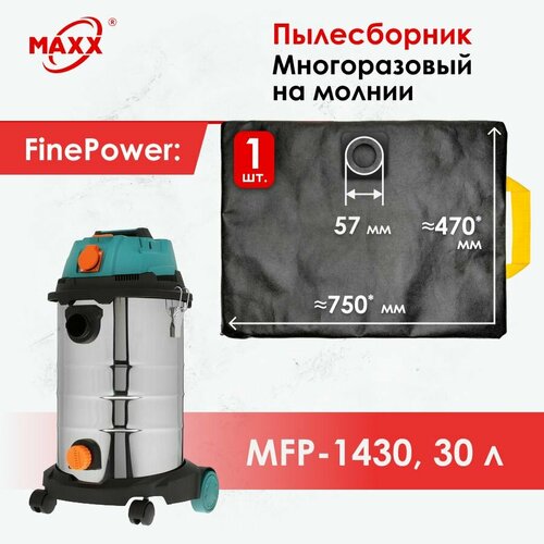 Мешок - пылесборник многоразовый на молнии для пылесоса FinePower MFP-1430, 30 л