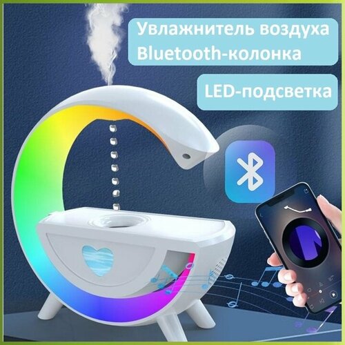Anti Grav Y13 - увлажнитель воздуха "Атигравитация", RGB подсветка, Bluetooth колонка