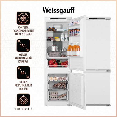 Встраиваемый холодильник Weissgauff WRKI 178 Total NoFrost BioFresh, белый