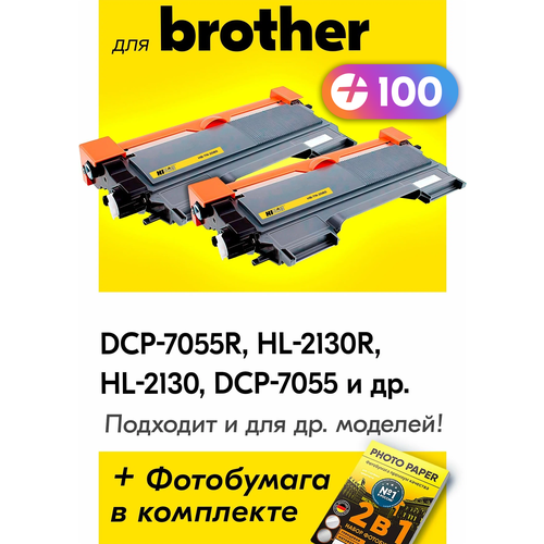 Лазерные картриджи для Brother TN-2080, Brother DCP-7055, DCP-7055R, DCP-7055WR, HL-2130, HL-2130R, черные, 1400 копий с чипом