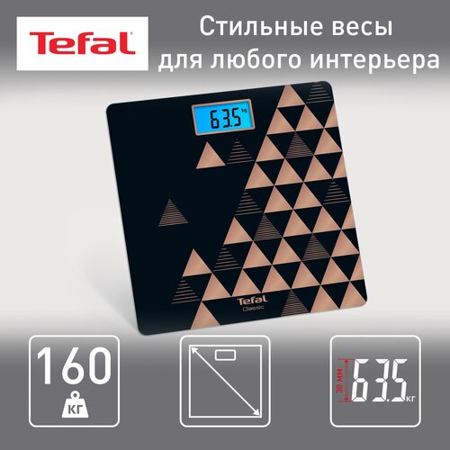 Весы электронные Tefal PP1540V0 Classic, черный