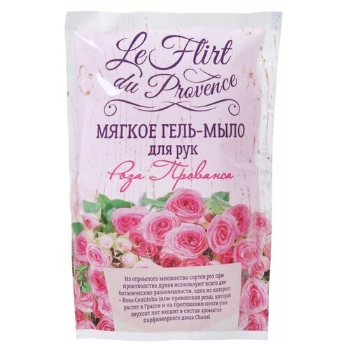 Le Flirt Du Provence Гель-мыло Роза Прованса, 500 мл