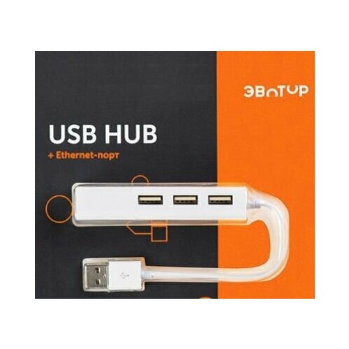 Разветвитель USB (Hub)