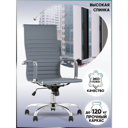Компьютерное кресло STOOL GROUP TopChairs City для руководителя, обивка: искусственная кожа, цвет: gray
