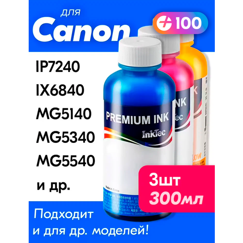 Чернила для принтера Canon PIXMA iP7240, iX6840, MG5140, MG5340, MG5540 и др. (Комплект 3шт)