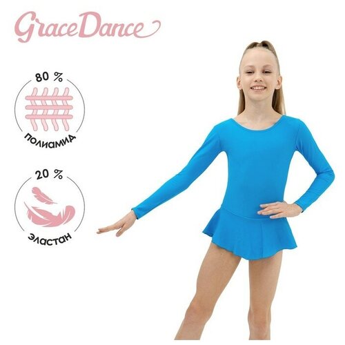 Купальник гимнастический Grace Dance, размер 28, голубой, бирюзовый