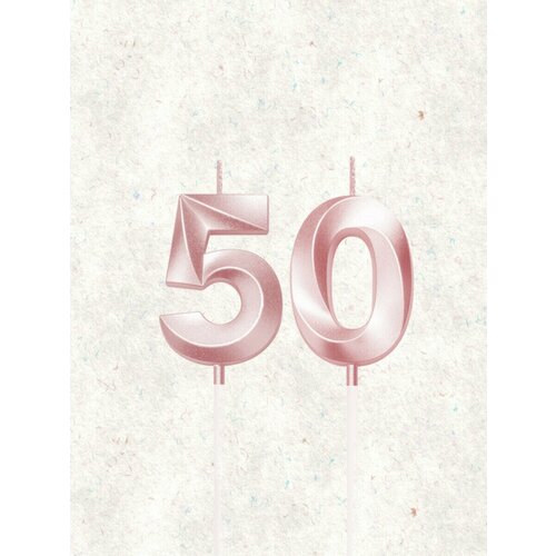 Свечи для торта цифра " 50 лет " 5 см розовое золото / грани