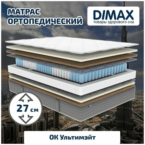 Матрас Dimax ОК Ультимэйт 160x186
