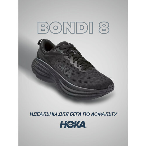 Кроссовки HOKA Bondi 8, полнота D, размер US10D/UK9.5/EU44/JPN28, черный