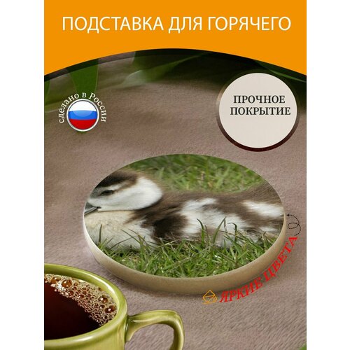 Подставка под горячее "Египетский гусь, gansje, кувшины" 10 см. из блого мрамора