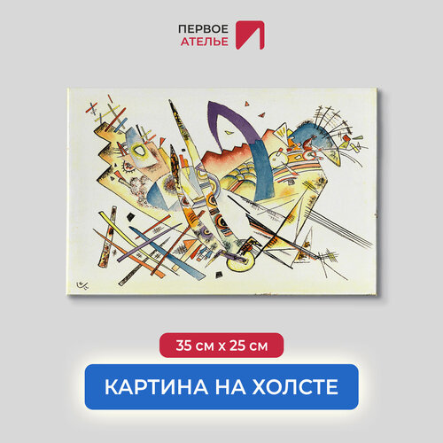 Постер для интерьера на стену первое ателье - репродукция картины Василия Кандинского "Без названия" 35х25 см (ШхВ), на холсте