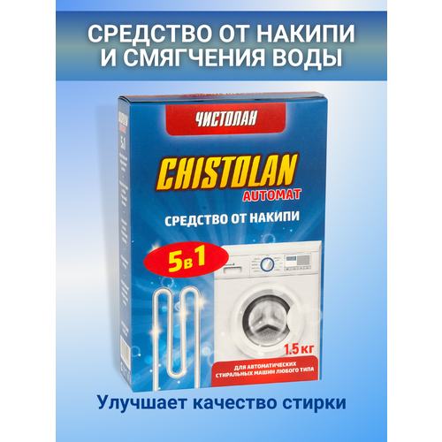 Средство от накипи, для смягчения воды, очиститель 3 пакета по 500 гр Чистолан