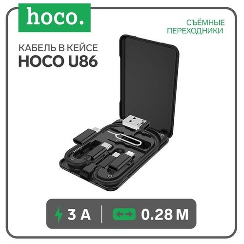 Кабель в кейсе Hoco U86, Type-C-Type-C+переходники microUSB, Lightning, USB, 3А, 0.28 м, черный