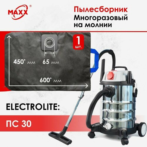 Мешок многоразовый для пылесоса Electrolite ПС 30