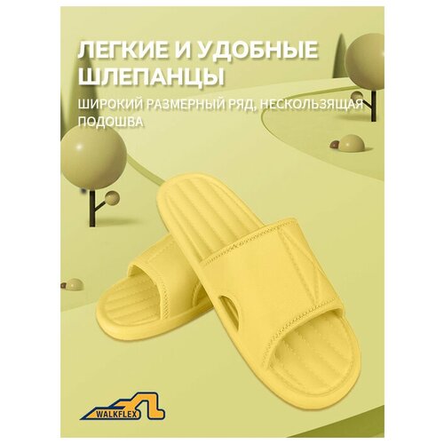 Шлепанцы Walkflex, размер 38 RU / 39-40, желтый