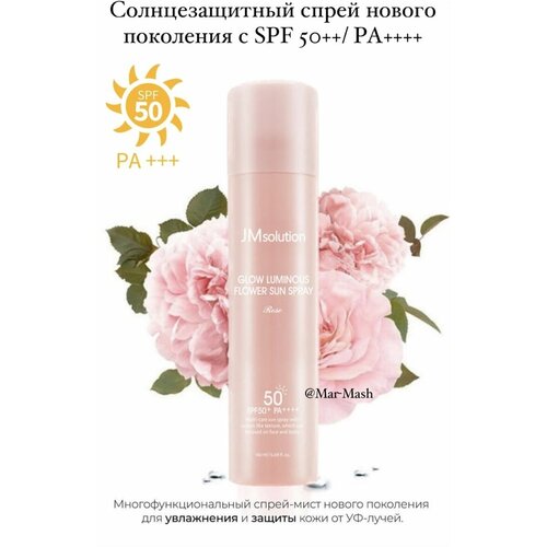 Солнцезащитный омолаживающий спрей SPF50+