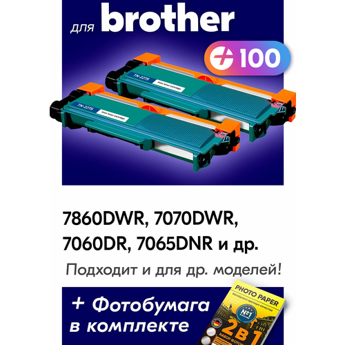 Лазерные картриджи для Brother TN-2275, Brother HL-2240, HL-2240R, HL-2250DN, DCP-7060, DCP-7065, черные, 2600 копий с чипом