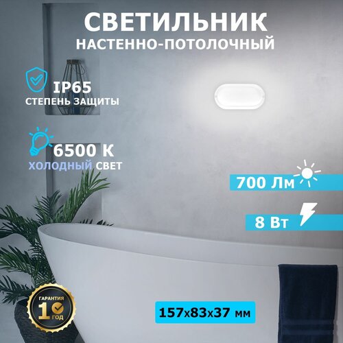 Светильник светодиодный Rexant настенно-потолочный, LED фонарь уличный