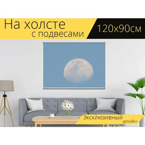 Картина на холсте "Луна, луна на день, небо" с подвесами 120х90 см. для интерьера