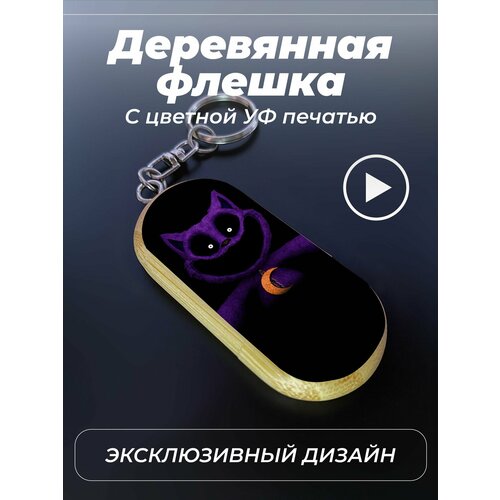 Флешка, брелок, usb, 32ГБ, кот дремот