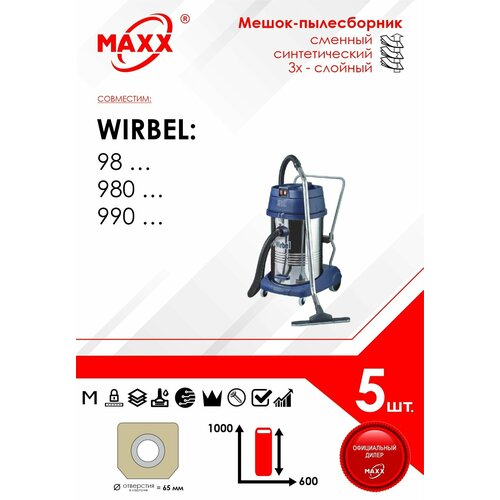 Мешок - пылесборник 5 шт. для пылесоса Wirbel 980