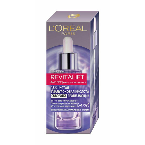Сыворотка для лица | L'Oreal Paris Revitalift Филлер | 30