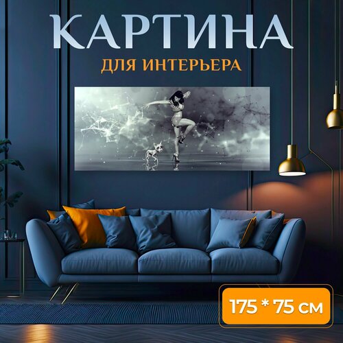 Картина на холсте "Танцевать, женщина, кот" на подрамнике 175х75 см. для интерьера