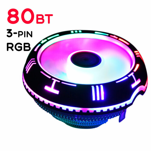 Кулер для процессора 80Вт QiuZhi QZ510-RGB-2011 3-pin RGB подсветка