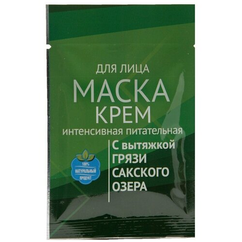 Маска для лица С грязью сакского озера крем-маска интенсивная питательная – ТМ "Сакские Грязи"