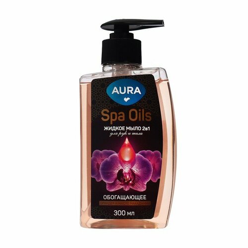 Жидкое мыло 2 в1 для рук и тела AURA Spa Oils Орхидея и масло макадамии с дозатором, 300 мл