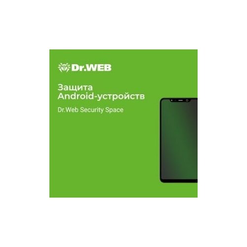 Dr.Web Security Space для Android, на 24 мес, 3 лиц, право на использование