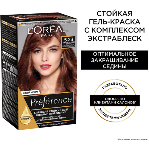 L'Oreal Paris Preference стойкая краска для волос, 5.23 темное розовое золото, 174 мл