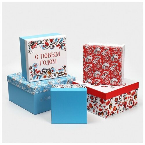 Дарите Счастье Набор подарочных коробок 5 в 1 «С Новым счастьем», 14 × 14 × 8 - 22 × 22 × 12 см