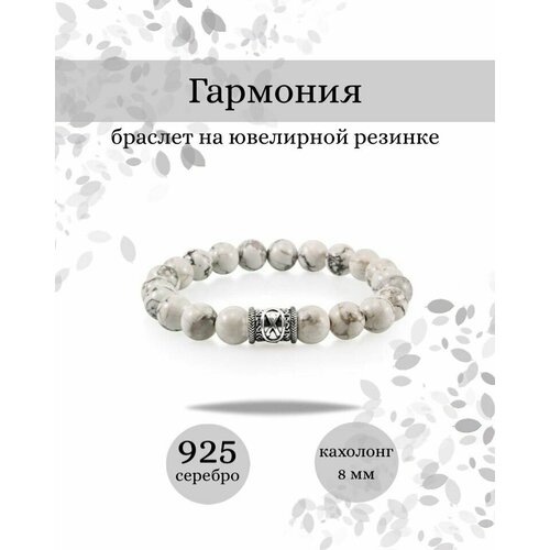 Браслет BEREGY, серебро, 925 проба, длина 16 см.