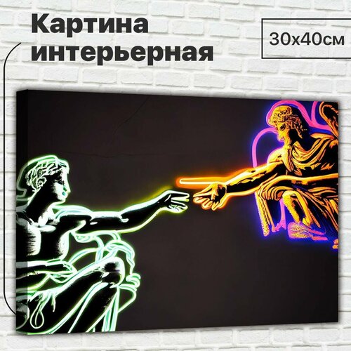 Картина интерьерная на стену ДоброДаров "Соприкосновение" 30х40 см L0371
