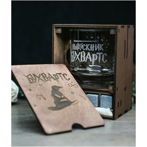 Набор для виски, 1 Стакан с надписью "Выпускник Бухвартс" в деревянной коричневой коробке, камни для виски, 4шт/подарок парню/мужчине