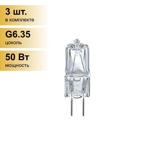 (3 шт.) Галогенная лампочка Navigator JCD GY6.35 230V 50W прозрачная NH-JCD-50-230-GY6.35-CL 94214