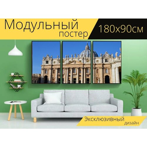 Модульный постер "Рим, папа, италия" 180 x 90 см. для интерьера