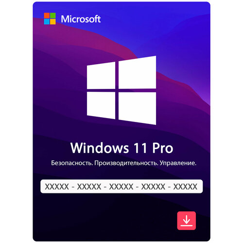 Microsoft Windows 11 Pro / Ключ активации OEM / Без привязки к учетной записи / 1 ПК